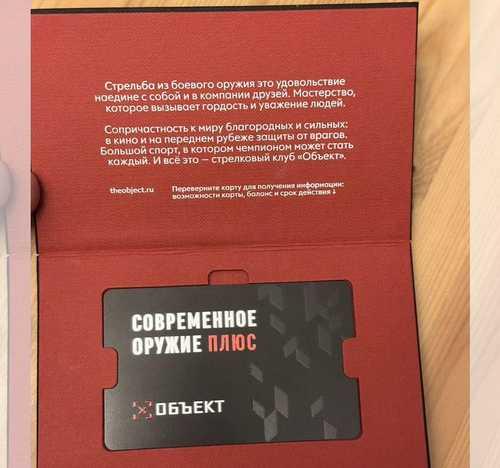 Абонемент в стрелковый клуб объект