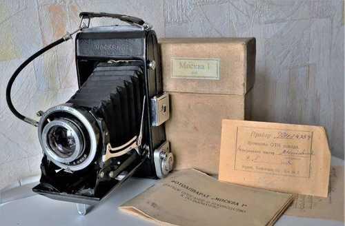 Москва-1 (1947г.) редкий коллекционный комплект
