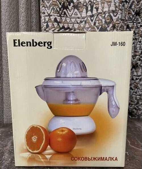 Elenberg jm-160 соковыжималка для цитрусовых