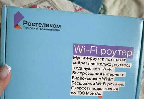 Wifi роутер Ростелеком