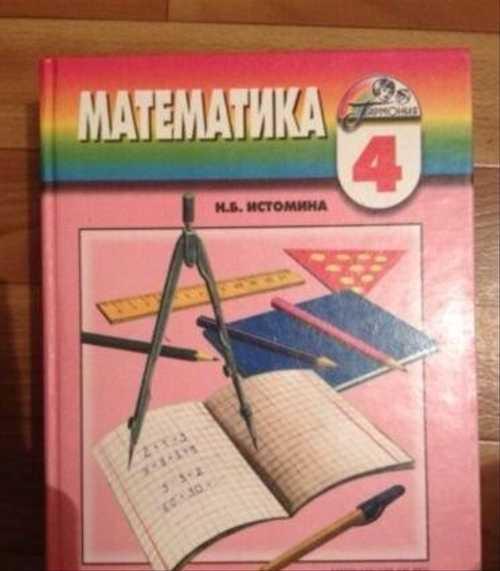 Русский язык 5 кл, математика 4, 6 кл