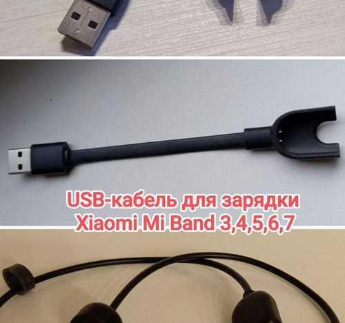 USB-кабель для зарядки Xiaomi Mi Band 3,4,5