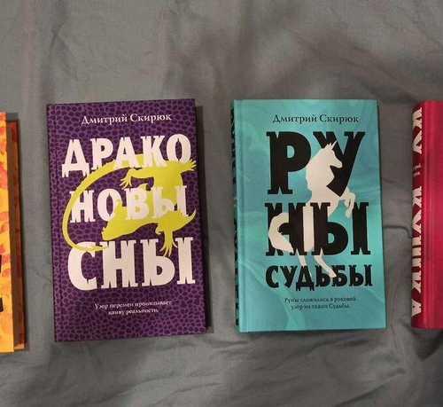 Книги серия Дмитрия Скирюка "Жуга"