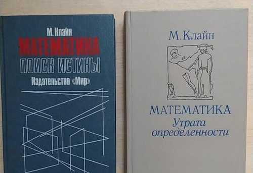 Книги по математике, кибернетике