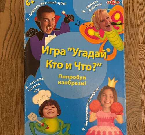 Настольная игра "Угадай Кто и Что"