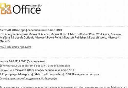 MS Office 2010 Pro