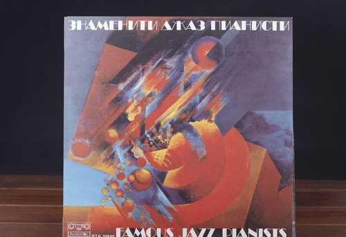 Famous Jazz Pianists Balkanton Bulgaria LP 1979 EX