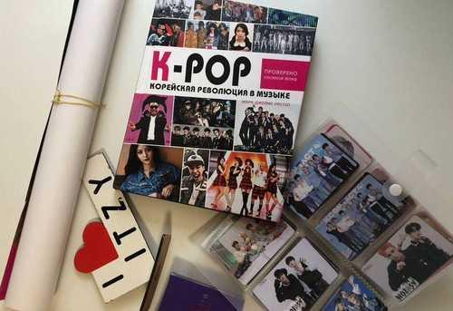 K-pop Карточки,биндер, книга, плакаты, статуэтка