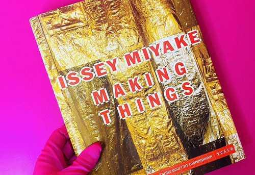 Issey Miyake. Mаking Тhings. Иссей Мияке
