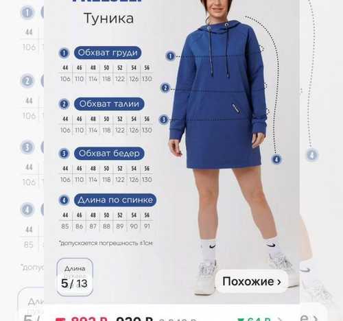 Толстовка-платье-туника