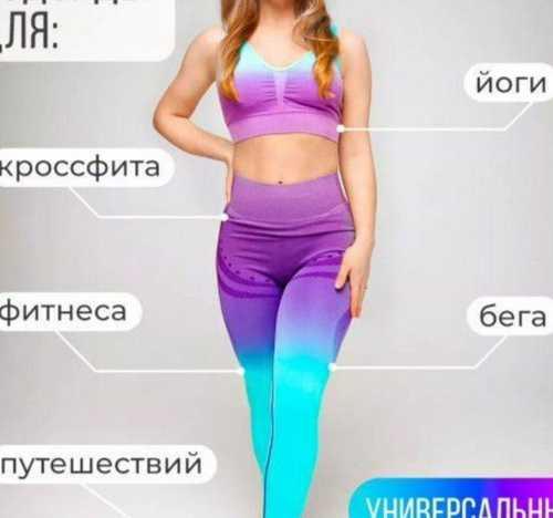 Костюм для фитнеса, йоги, бега