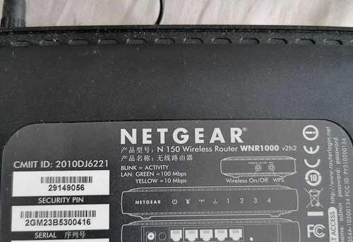 Wifi роутер netgear