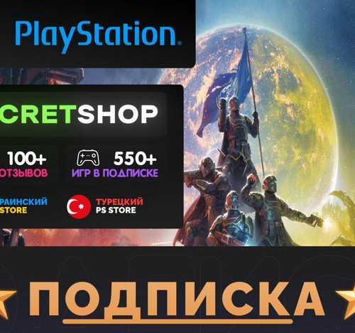 Игры / PS Plus / Укр / Турция