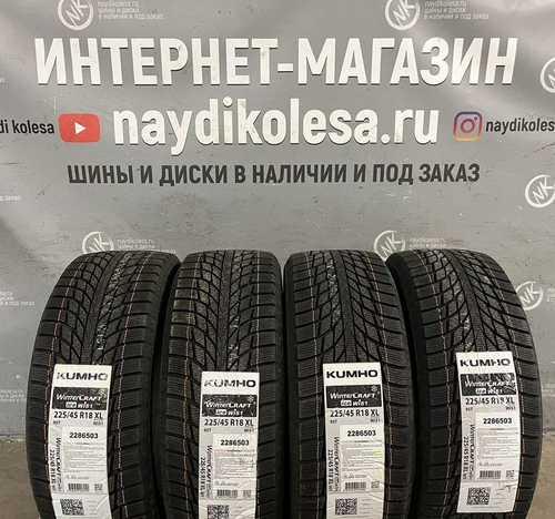 Kumho WinterCraft Ice Wi51 225/45 R18 95T