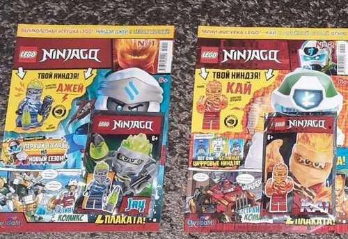 Журналы Lego Ninjago 2020 год №1,2