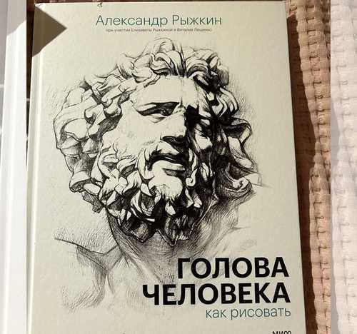 Как Нарисовать голову человека за 6 этапов