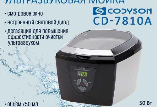 Ультразвуковая ванна codyson CD-7810A 750 мл 42 кГ