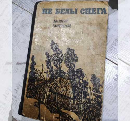 Книги 1970х годов