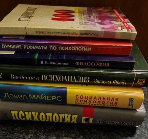 Книги по психологии одним пакетом