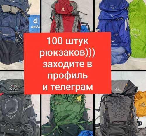 Osprey Deuter aircontact Gregory и другие