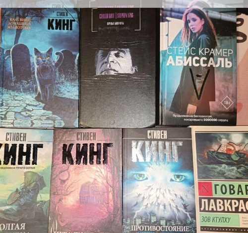 Книги Стивена Кинга