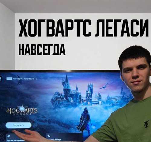 Hogwarts legacy для ps5 русская версия