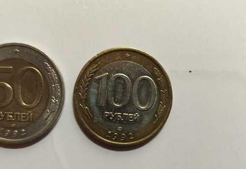 Монеты биметалл редкие 1992 года
