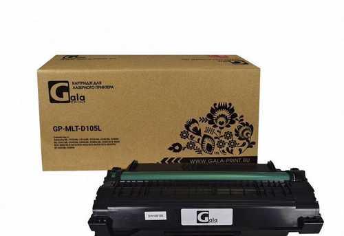 Картридж GP-MLT-D105L для принтеров Samsung ML-191