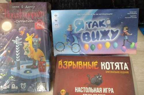 Игры настольные