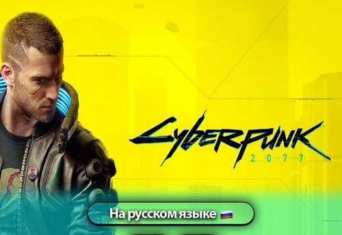 Cyberpunk 2077 PS5/PS4