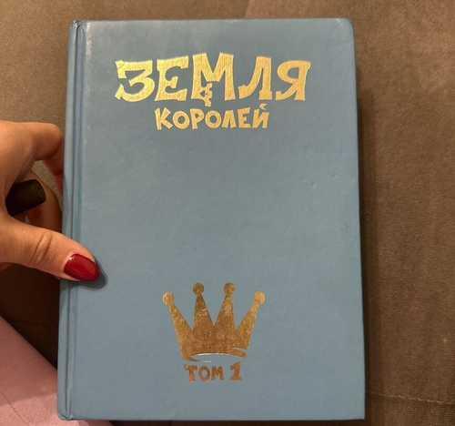 Книга комикс 13 Карт