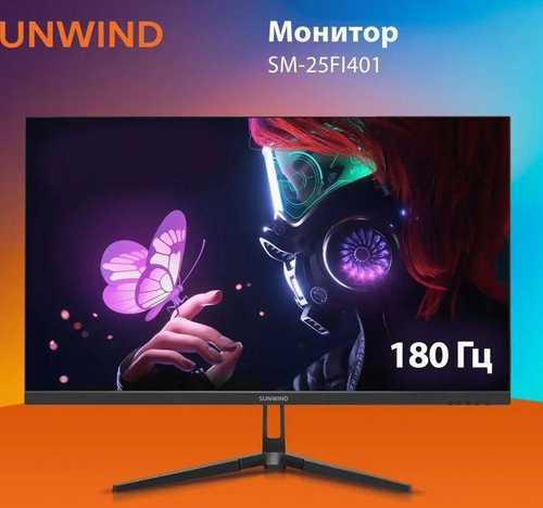 Монитор SunWind SM-25FI401 24 дюйма / 180 Гц