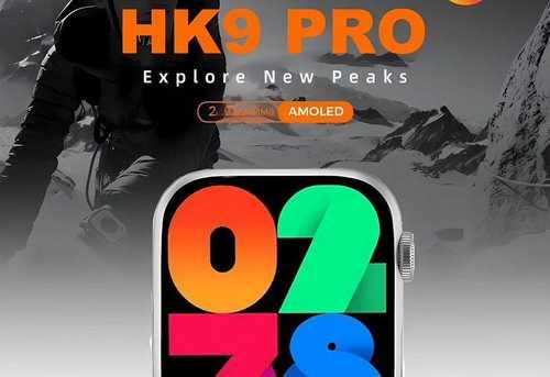 Смарт часы HK9 PRO