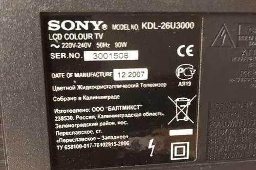 Телевизоp sony KDL-26U3000 на запчасти