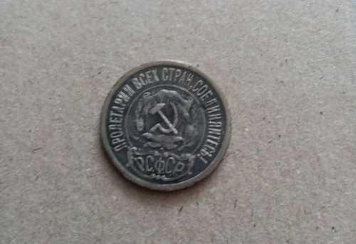 15 копеек 1921 редкий год