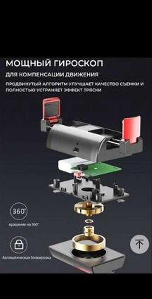 Мобильный штатив