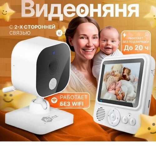 Видеоняня baby monitor