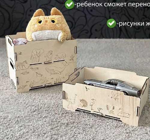 Ящик для хранения игрушек, 3 шт