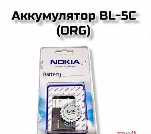 Аккумулятор BL-5C (ORG)