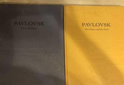 Книги "Павловск"2 тома