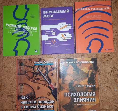 Книги по бизнесу, психологии. Всё по одной цене