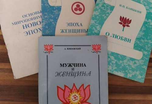 Книги Рериховское общество