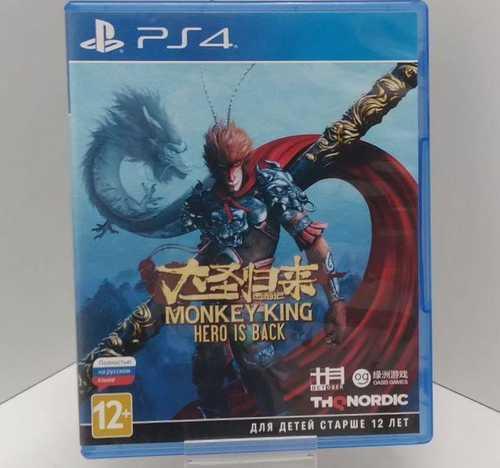 Игровые диски. Sony Playstation 4 Monkey King: Hero Is Back