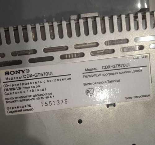 Магнитола 1 din sony