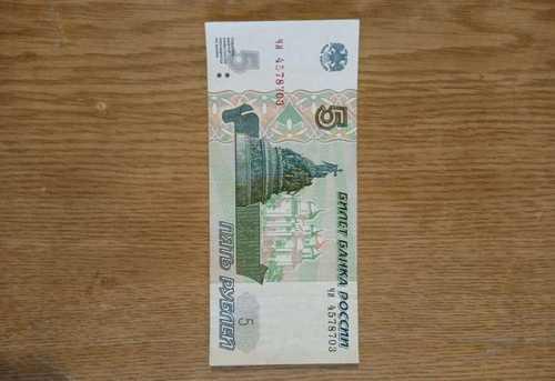 Продаю пяти рублëвую купюру 1997 г