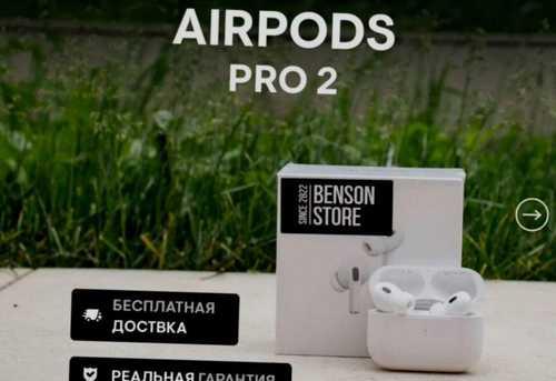 Наушники Airpods Pro 2