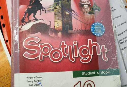 Учебник английского языка 10 класс Spotlight