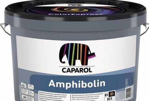 Краска водно-дисперсионная Caparol Amphibolin 1л