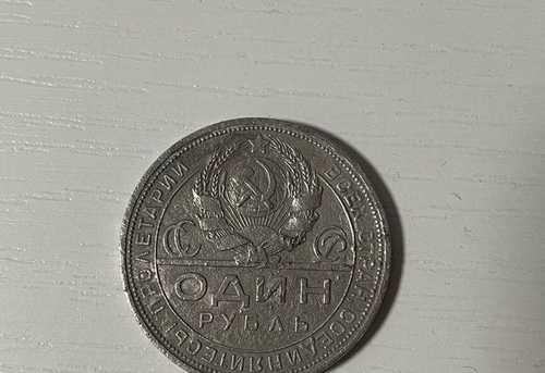 1 рубль 1924 года из настоящего серебра