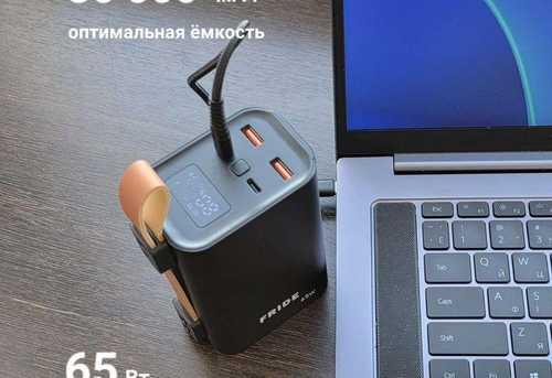 Повербанк powerbank 65Вт 30000 для ноутбука